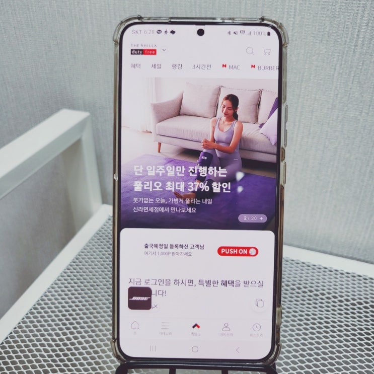 신라인터넷면세점 면세점쇼핑리스트 And 웰컴백 로그인 선물 챙기기 네이버 블로그