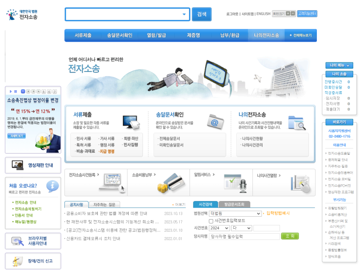 나홀로 전자소송 31탄 채권압류 및 추심 후 추심신고서 작성방법 및 전자소송으로 제출하기 네이버 블로그