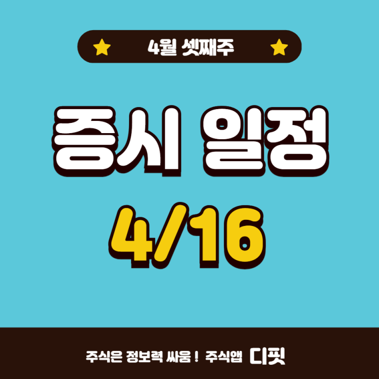 라닉스 모바일어플라이언스 모트렉스 시간외 상승 모베이스전자 자사주 매입 코디 이랜시스 Kg모빌리티 추가상장 주식 일정