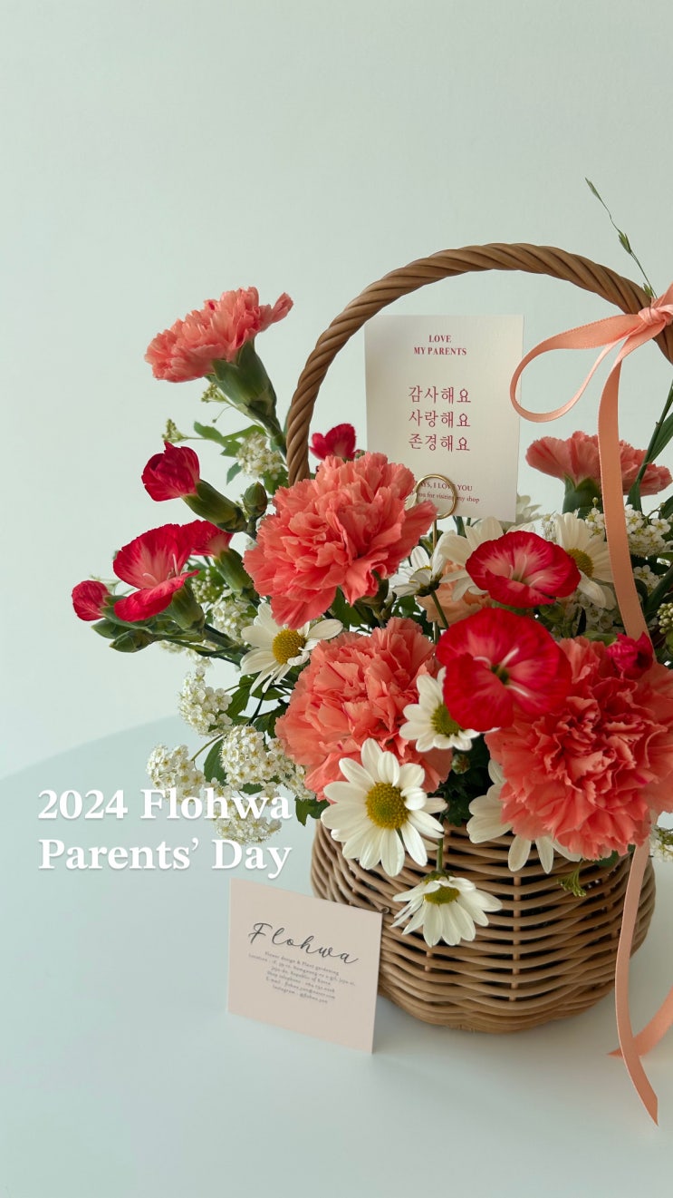 제주꽃집플로화 2024플로화어버이날감사바구니오렌지제주어버이날어버이날꽃제주꽃선물 네이버 블로그