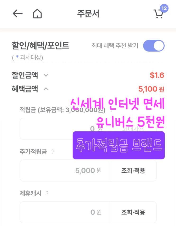 신세계 면세점 유니버스 추가적립금 브랜드 4월 5천원 할인 쿠폰 적용가능 불가능 리스트 네이버 블로그