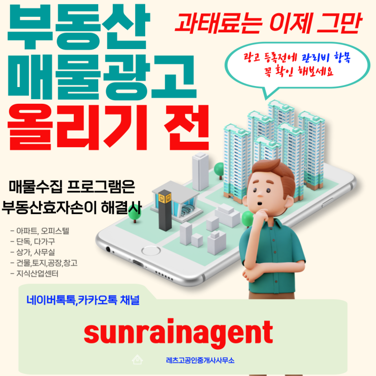 개정된 중개대상물의 관리비 세부내역 표시규정 네이버 블로그