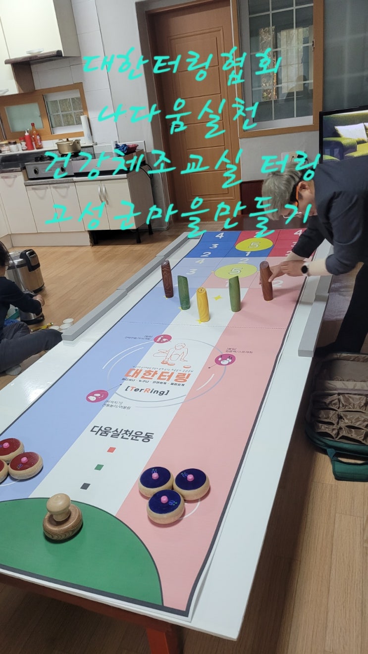 고성군 마을 만들기 지역역량 강화 사업 문화복지 프로그램 다움실천운동 터링 네이버 블로그