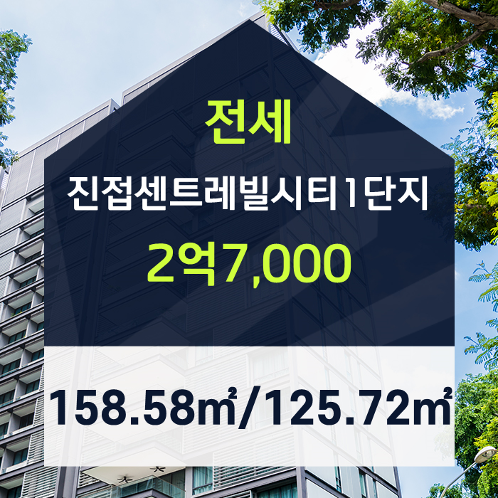 남양주시 진접읍 진접센트레빌시티1단지 전세 2억7000만원 추천드립니다 네이버 블로그