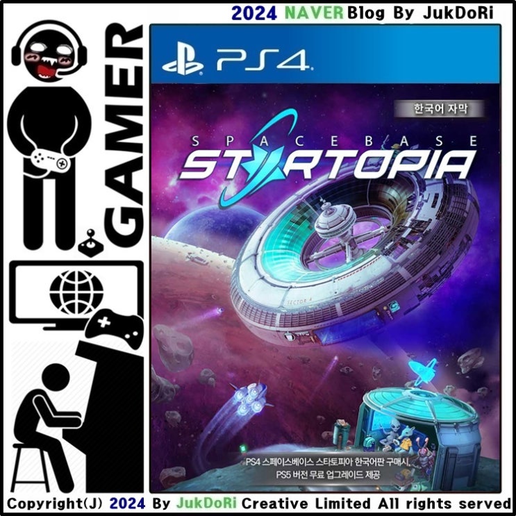 [PS4-208] 스페이스베이스 스타토피아 - SPACEBASE STARTOPIA : 네이버 블로그