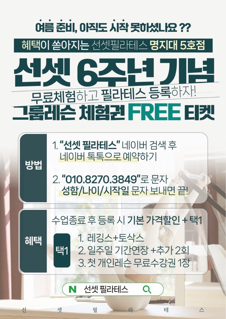 4호점 앱 3대1 소규모레슨 5호점 앱 4대1 소규모레슨 무료체험티켓 네이버 블로그