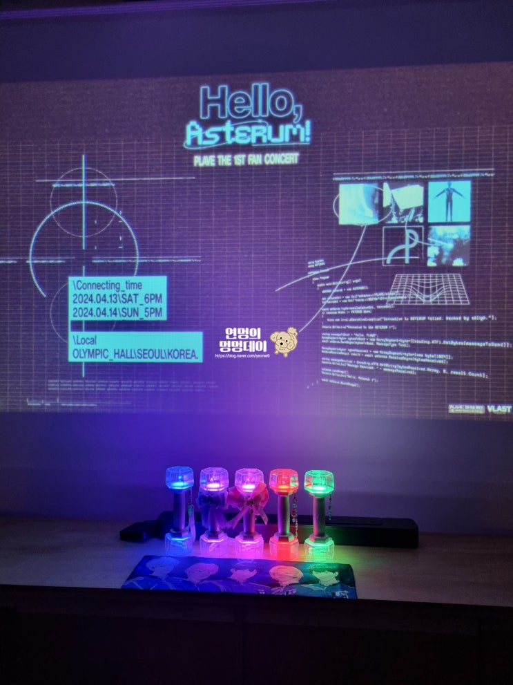 PLAVE THE 1ST FAN CONCERT ‘Hello, Asterum!’ 플레이브 첫 단콘 온라인 콘서트 후기 : 네이버 블로그