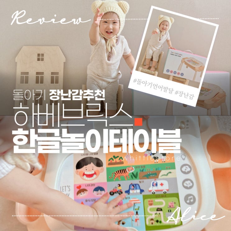 돌아기장난감 수용언어 표현언어발달을 위한 한글놀이사운드테이블 네이버 블로그