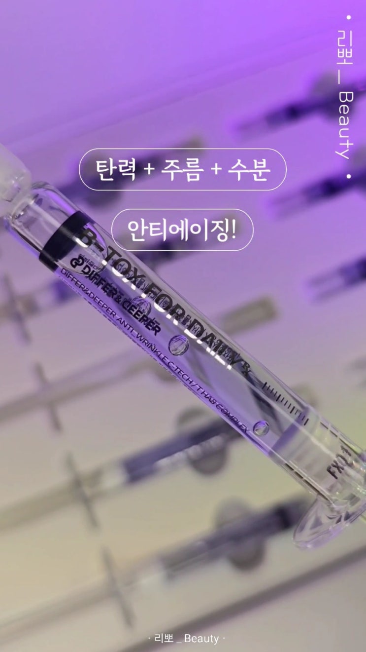 팔자주름 앰플 디퍼앤디퍼 얼굴 피부 탄력 안티에이징 이마잔주름 개선화장품 네이버 블로그