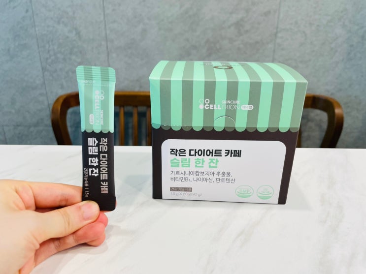커피다이어트 셀트리온 이너랩 작은 다이어트 카페 슬림 한 잔 후기 네이버 블로그