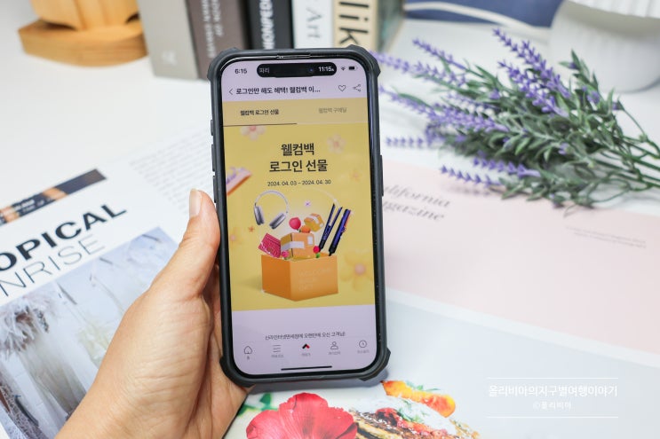 인천공항 온라인 면세점 선물 추천 신라인터넷면세점 웰컴백 로그인 네이버 블로그