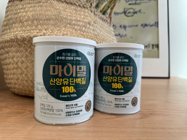 산양유 단백질 섭취 효능 및 후기 네이버 블로그