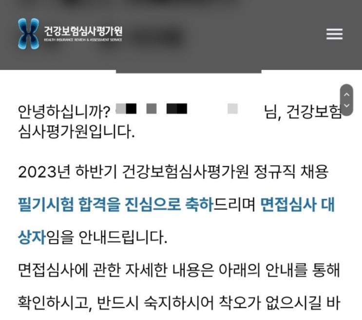 2023 하반기 건강보험심사평가원 필기 합격 후기심평원 심사직교재추천비추천공부방법스터디 네이버 블로그