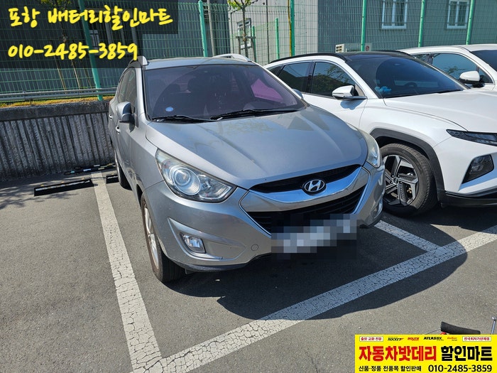 포항 배터리할인마트 현대 투싼ix 포항 출장배터리 교체 델코 Df90r 네이버 블로그