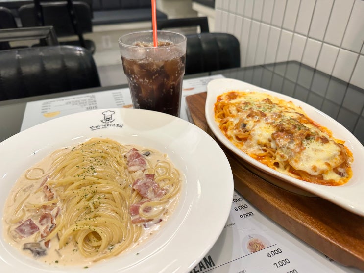 남양주 별내파스타는 스파게티스토리 별내점 별내맛집이네요 네이버 블로그
