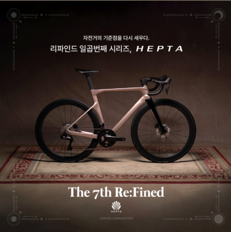 입문 로드자전거 추천세파스 리파인드7 용인자전거매장 하이텐바이크 네이버 블로그