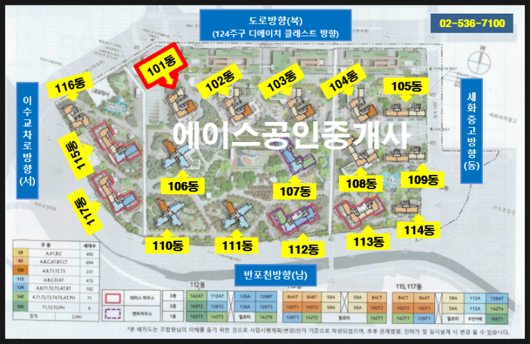 반포주공1단지 3주구 래미안 트리니원 101동 배치도 입면도 평면도 59c24평 84b33평 59b