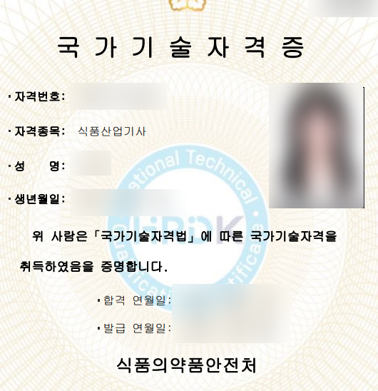식품산업기사 독학 합격 후기 필기실기 공부법 실기 요약본 공유 네이버 블로그