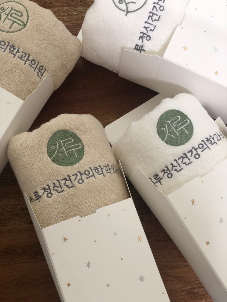 병원답례품 개원답례품도 맑음 컴퍼니에서 준비해보세요 병원 개원 기념 네이버 블로그