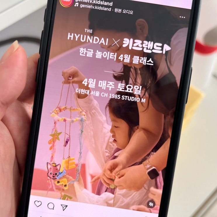 더현대 키즈랜드 한글 놀이터 클래스 4월 원데이클래스 신청해요 네이버 블로그