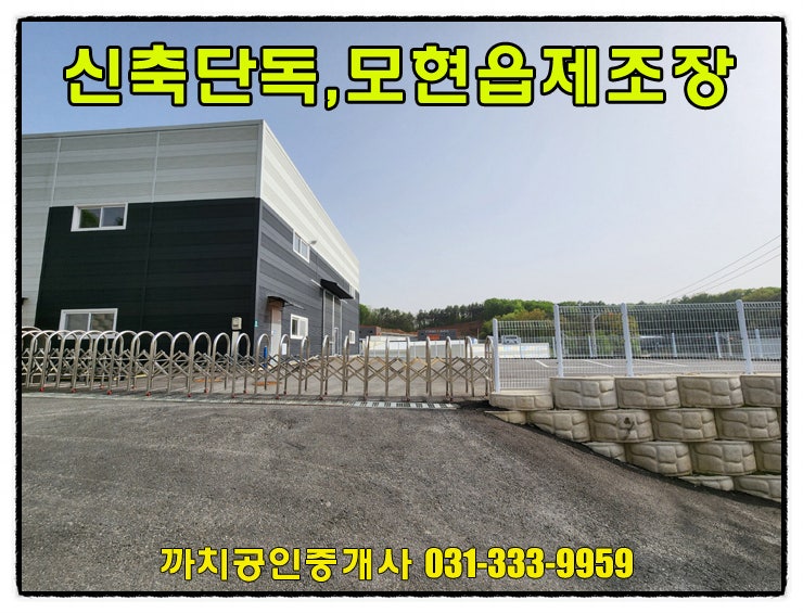 처인구 제조장 월세 임대정보 234m2 71평 용인 모현 네이버 블로그