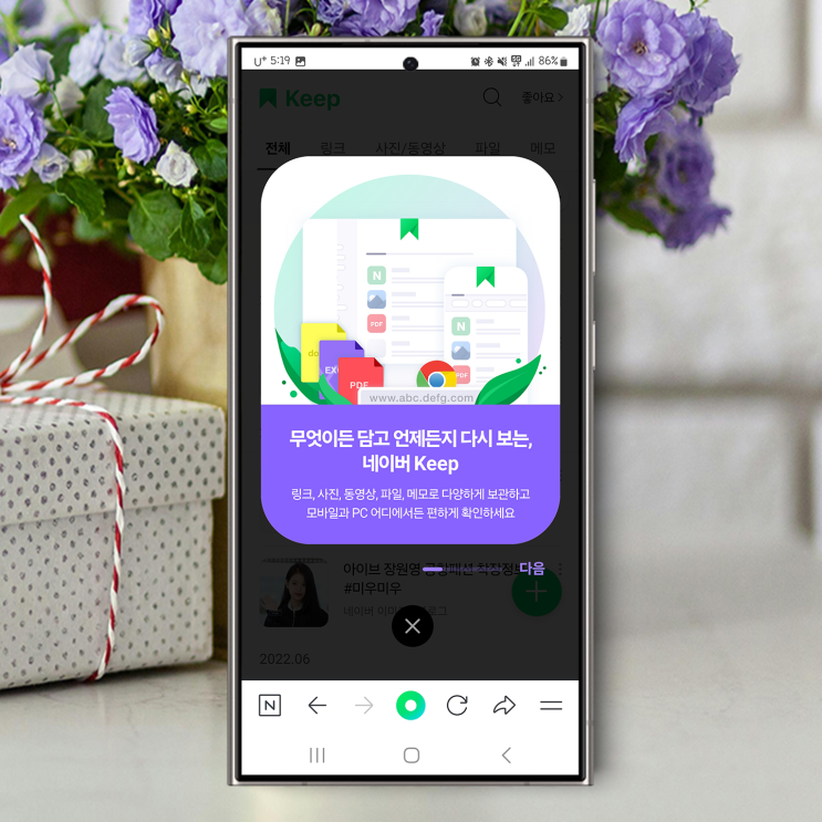 네이버킵 메모 NAVERKEEP 네이버앱 활용법 : 네이버 블로그