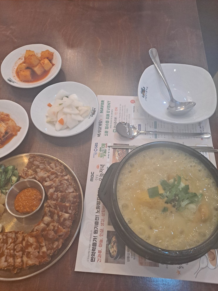 상황버섯 입은 황금빛 백세삼계탕 드셔보셨어요 의정부맛집 백세삼계탕 의정부점 네이버 블로그