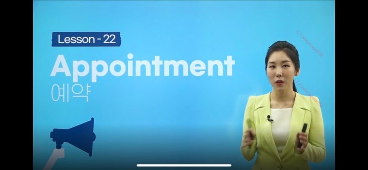 OPIc AL 겅부 - 12 - 예약 : 네이버 블로그