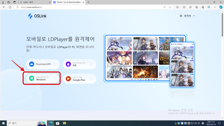 TL 원격(oslink) : 네이버 블로그