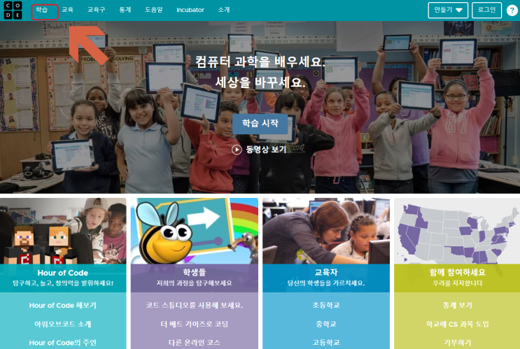 코드닷오알지, 초등 ai 수업 활용에 좋은 AI for Oceans(code.org) : 네이버 블로그