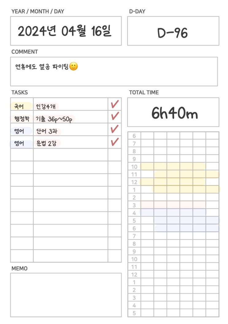공시생 스터디플래너 만년 스터디플래너 양식10분플래너 아이패드 굿노트 플래너 속지 Pdf파일 A4사이즈 네이버 블로그