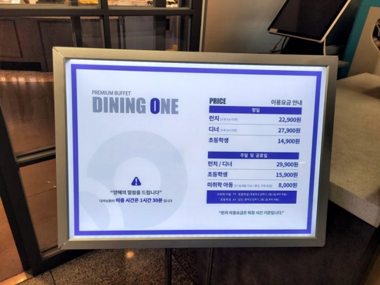 원주 다이닝원 방문 : 네이버 블로그