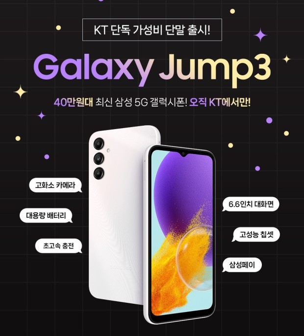 이번달 추천폰♥kt 갤럭시점프3 전환지원금 번호이동 통신사 이동 가성비휴대폰 네이버 블로그