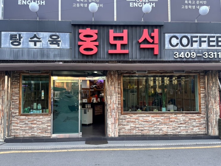성수맛집 홍보석⎢미친 가성비의 성수동 로컬 중국집 네이버 블로그