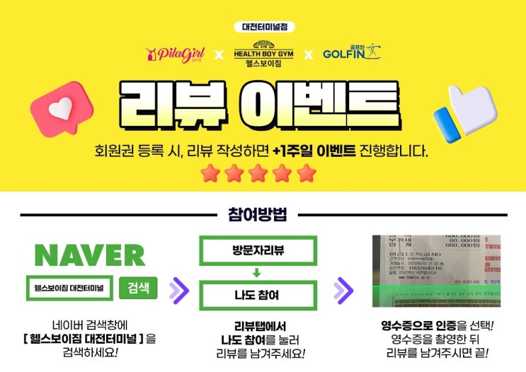 중리동 헬스장 자양동 골프장 가양동 필라테스 우리 모두 이벤트 참여하고 더 열운동 가보자고~ 네이버 블로그