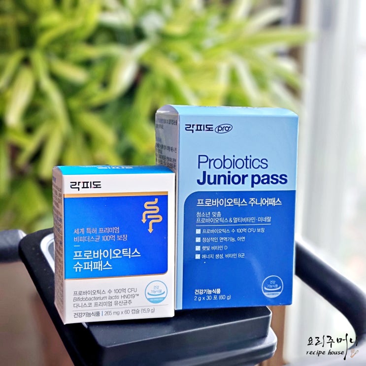 비피더스 유산균 락피도 프로바이오틱스 슈퍼패스 주니어패스 유산균 추천 네이버 블로그