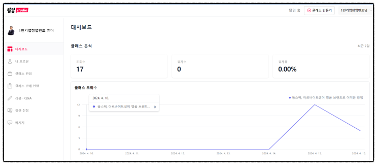 지식 창업 자기 계발 전자책 제작 가이드 탈잉 실제 등록 승인 과정 꿀팁 네이버 블로그