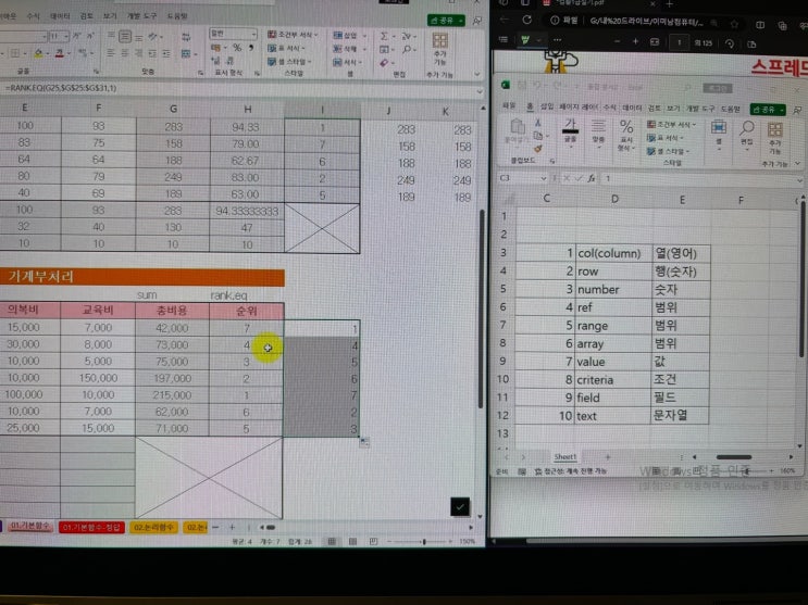 컴활 1급 실기 컴활 1급 엑셀 기본 함수 열공 후기 네이버 블로그