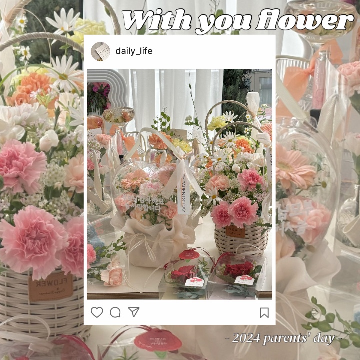 장성동 양덕동 꽃집 위드유 어버이날 A상품 🎀 네이버 블로그
