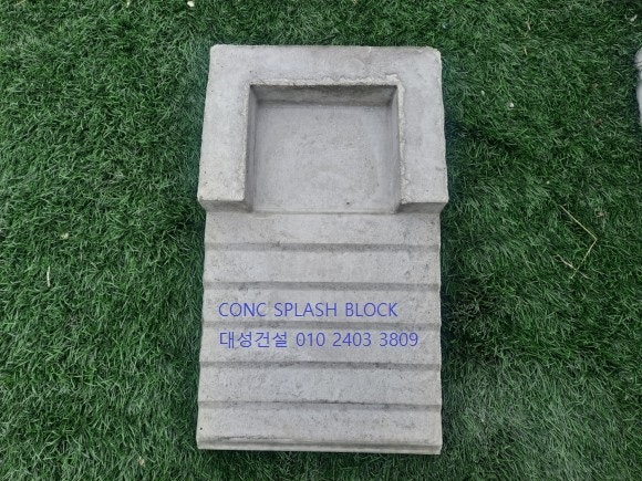 물받이블럭 (CONC SPLASH BLOCK) : 네이버 블로그