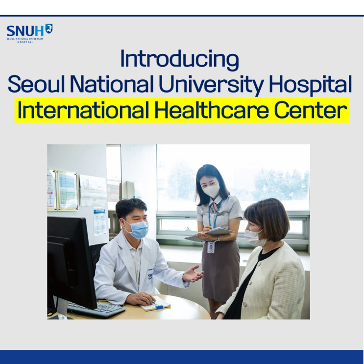 Introducing the SNUH International Healthcare Center : 네이버 블로그