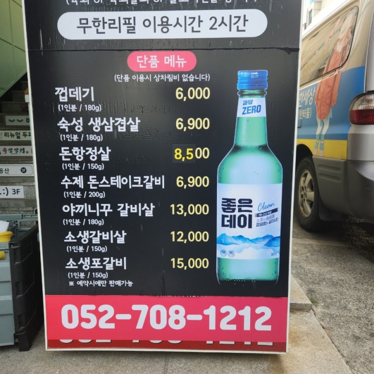 친구들과 함께 한 가족같은 분위기의 식사 울산 삼산 맛집 육장장이 울산점 네이버 블로그