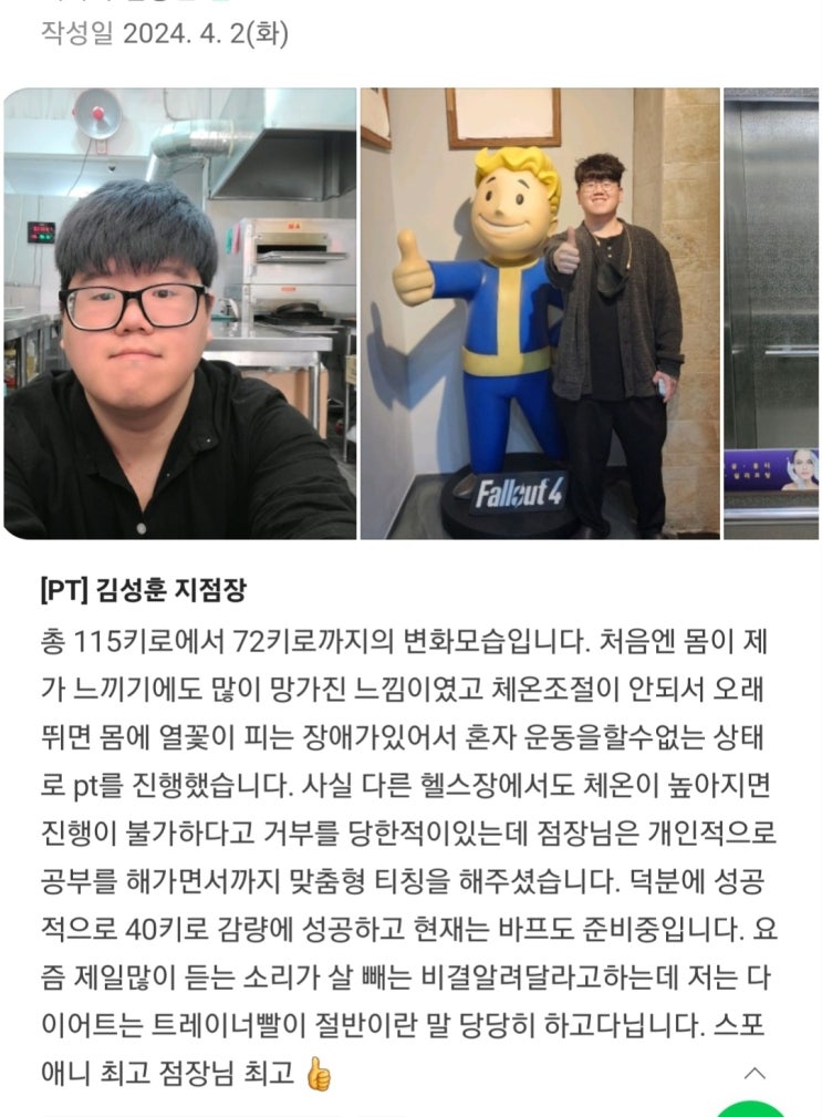 모두가 원하는 다이어트 효과적으로 하는 유산소에 방법 1탄 젖산유산소 역치안양역pt 네이버 블로그