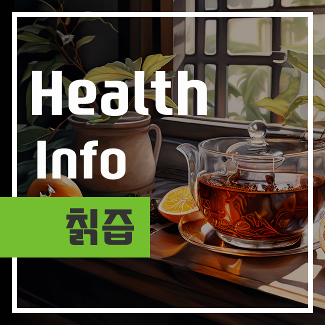 갱년기 생칡즙효능 복용방법 칡순효능 칡넝쿨 뿌리 칡꽃 네이버 블로그
