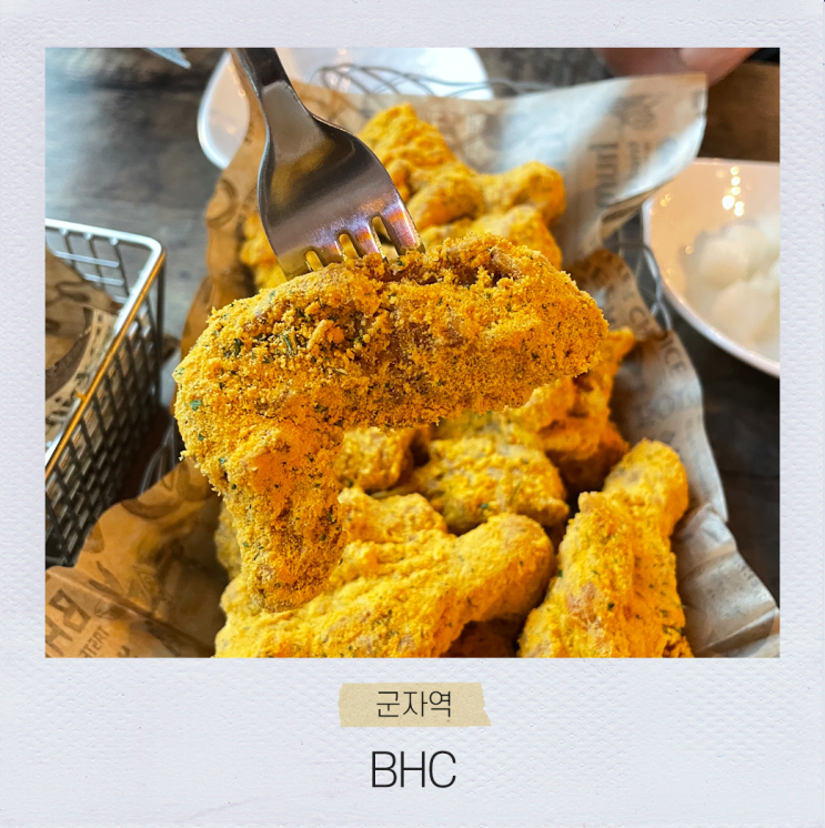 Bhc 뿌링클 콤보 치킨과 치즈볼 내돈내먹 리뷰 칼로리 가격정보 네이버 블로그