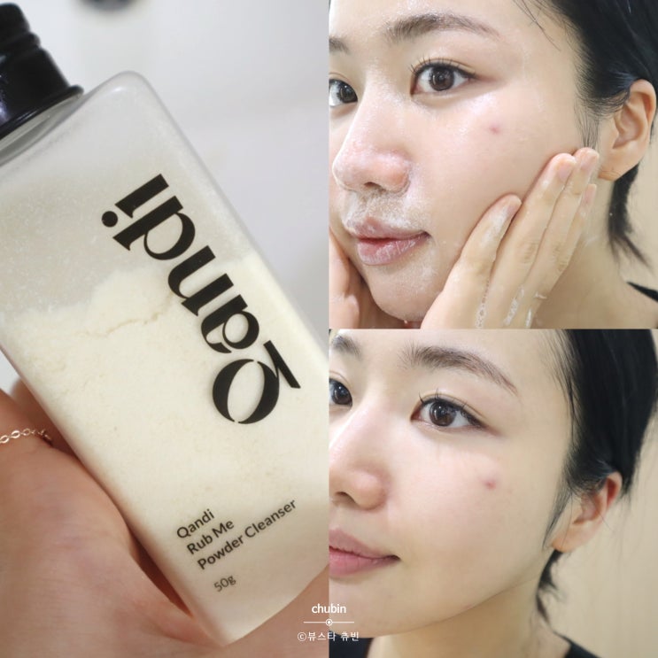 올리브영 클렌징 1등 콴디 신제품 저자극 약산성 효소 파우더 클렌저 네이버 블로그