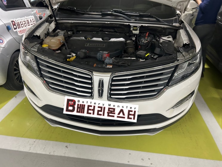 도창동 자동차배터리 교체 링컨 Mkc 차량 밧데리 방전으로 업그레이드 출장 교환 네이버 블로그