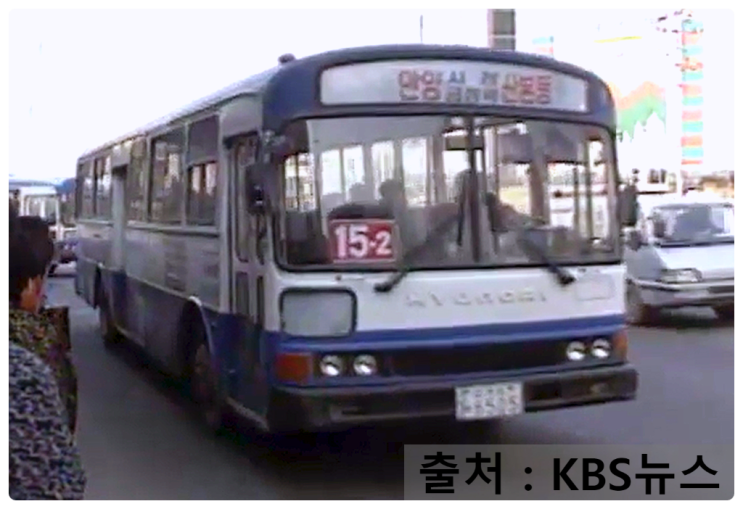 (KBS뉴스)『[경기도] 부강교통 15-2번 시내버스 (현대 RB520L)』 : 네이버 블로그