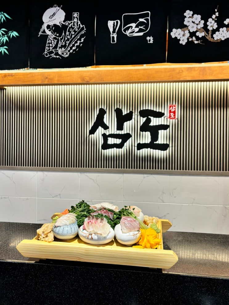 숙성된 모듬회 무한 리필 코스가 있는 인계동 오마카세 맛집 삼도숙성회 권선점 네이버 블로그