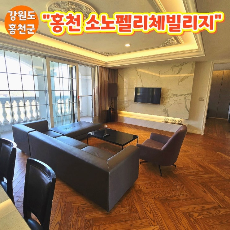 홍천 소노펠리체빌리지 비발디파크 로얄스위트 디럭스 취사룸 강원도 아이랑 가기 좋은 대가족 여행 숙소 추천 네이버 블로그
